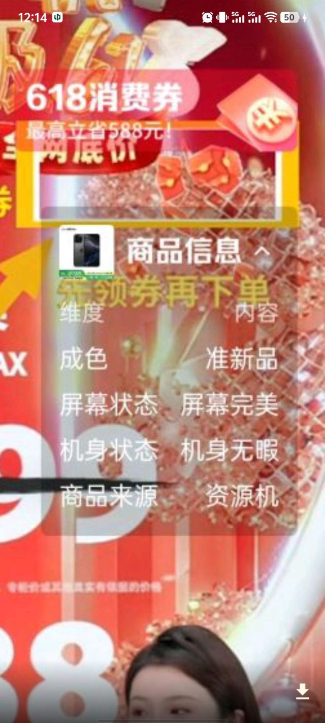 交个朋友直播间在卖16pm无理由退货机，512 8188 1t 8988 NGA玩家社区