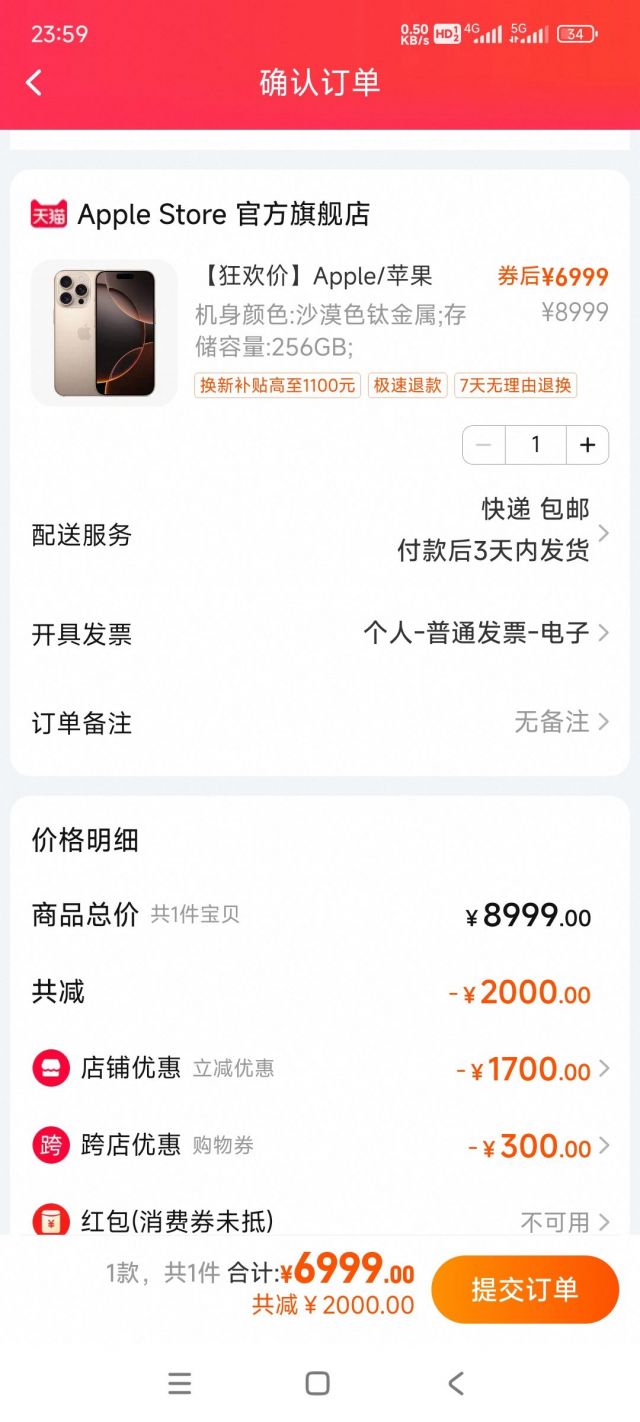 16pro天猫和百亿补贴差100，是不是退了？ NGA玩家社区