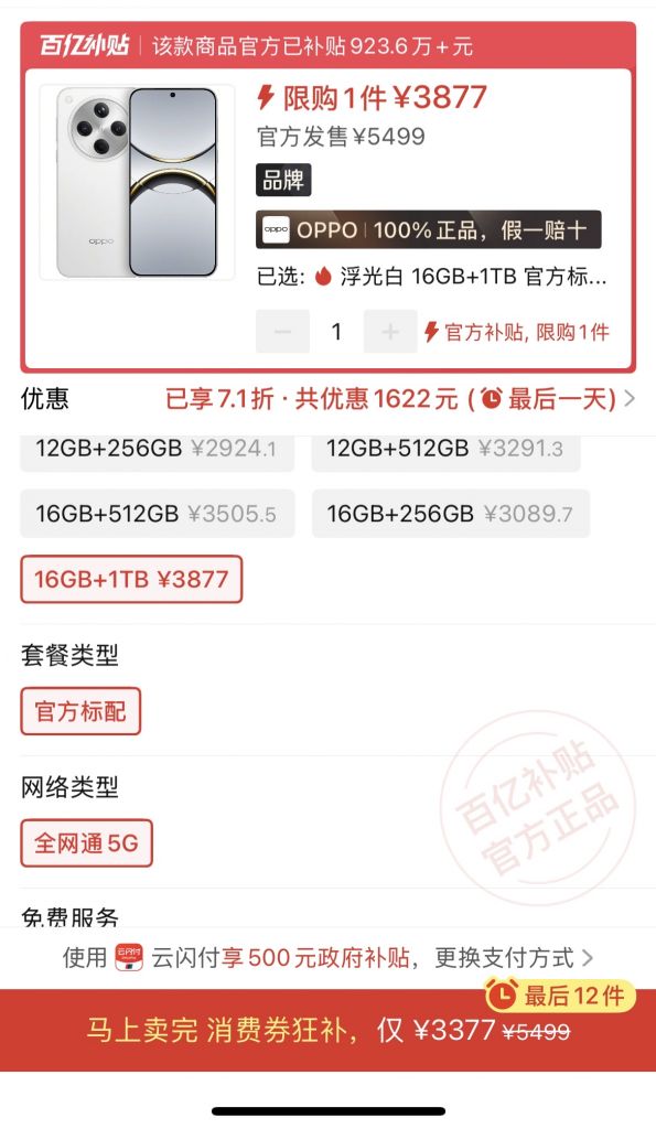 find x8，512G的，3K左右算好价吗？ NGA玩家社区