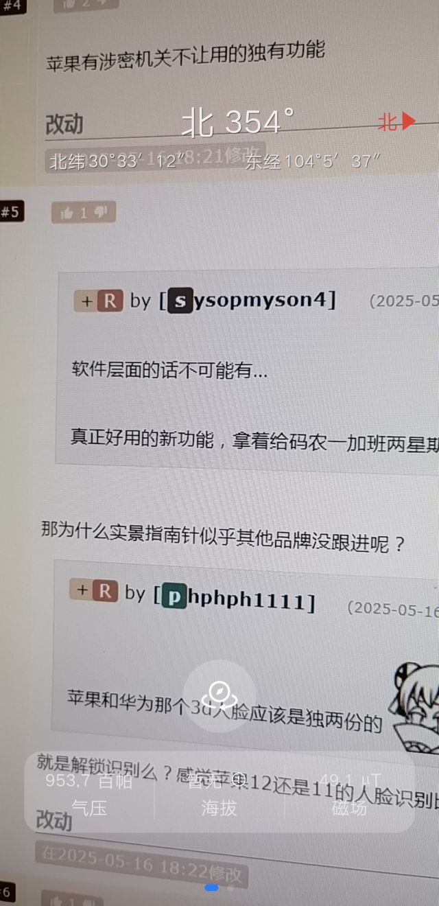 [购机求助 ] 各大厂有啥人无我有的独门功能？ NGA玩家社区