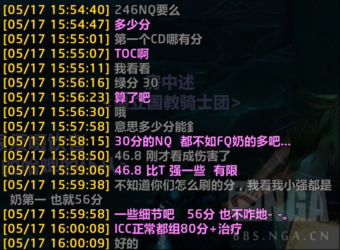 [其他] 现在治疗进组ICC还要看分？ NGA玩家社区