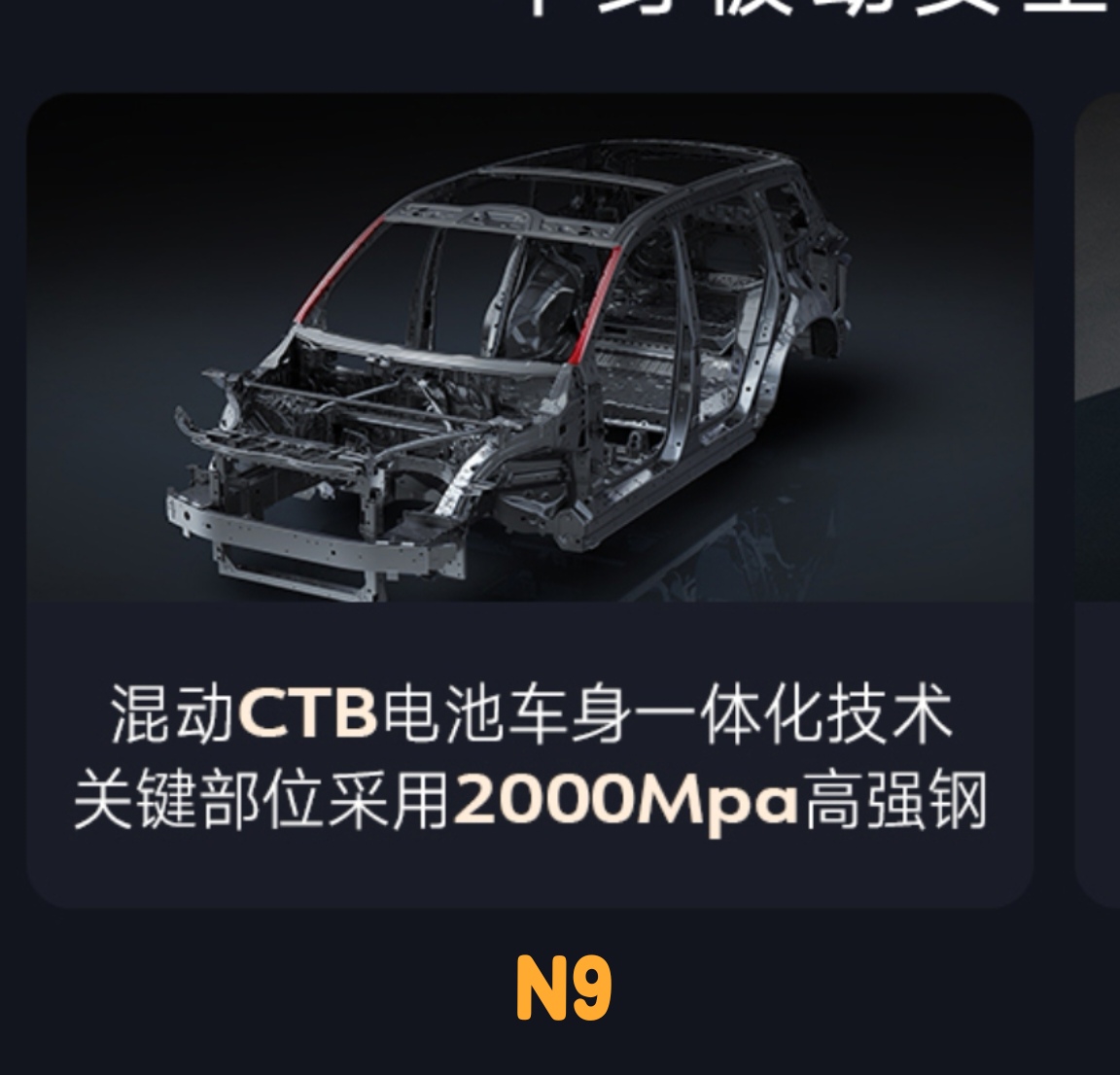 大六座SUVA柱强度对比：N9/M8/L9/900/S09 NGA玩家社区