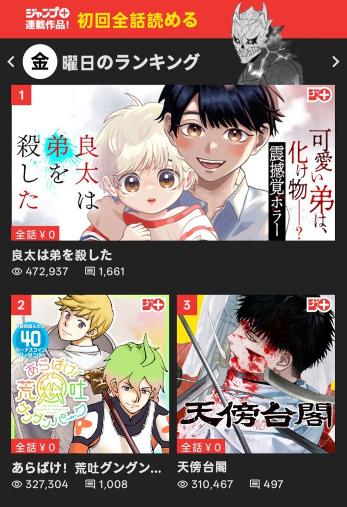 [漫画讨论] [专楼] JUMP讨论专楼 #30新连载《カエデガミ》：东洋怪奇幻想谭，怎么同期只有你不是运动漫？/西井X车裂《EMBERS》完结 NGA玩家社区