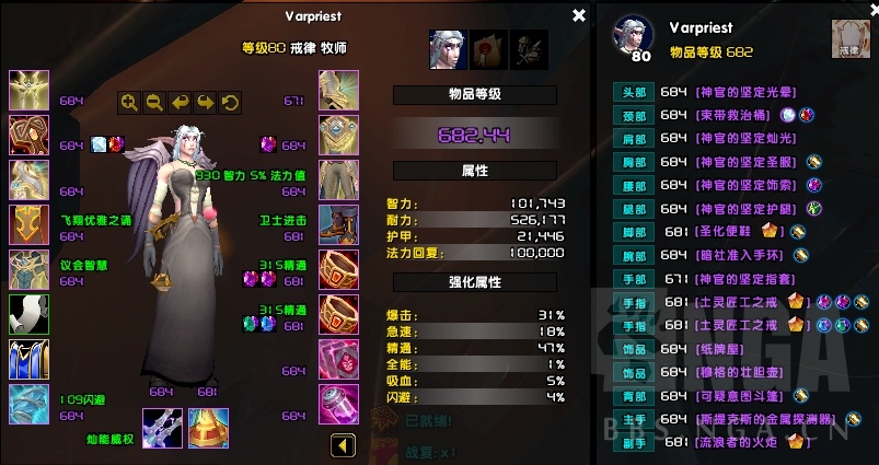 [戒律] [PVE] 11.1.5 S2赛季大米集合石3500+戒律牧心得总结 NGA玩家社区