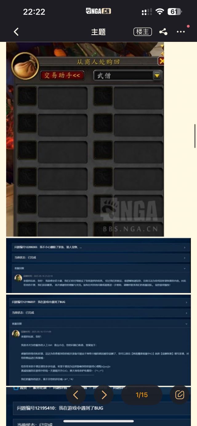 [记录贴]从今天开始记录一下"老玩家"的趣事 NGA玩家社区