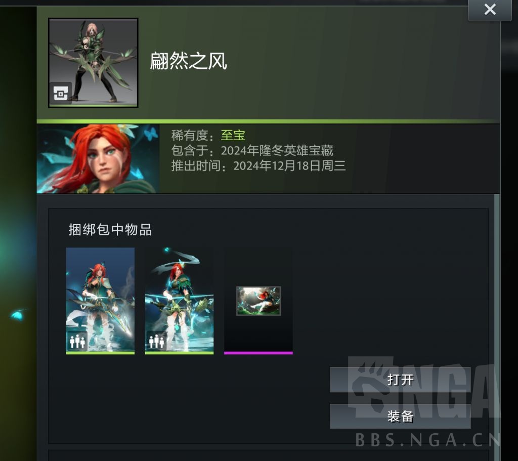 退坑清仓，出风行至宝和一些宝瓶 NGA玩家社区