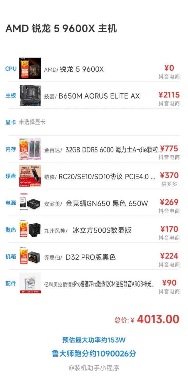 618下车，某音4000-400 NGA玩家社区