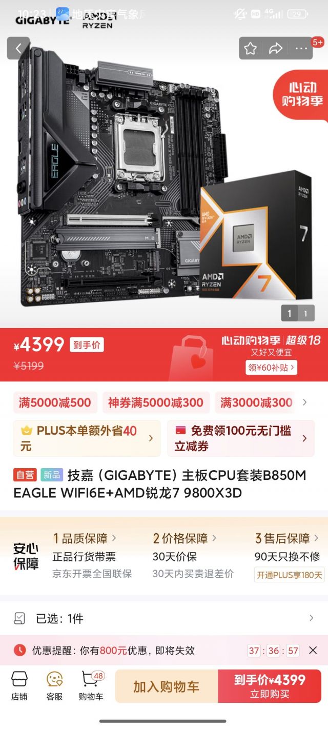 这套983板U套装算不算好价？ NGA玩家社区