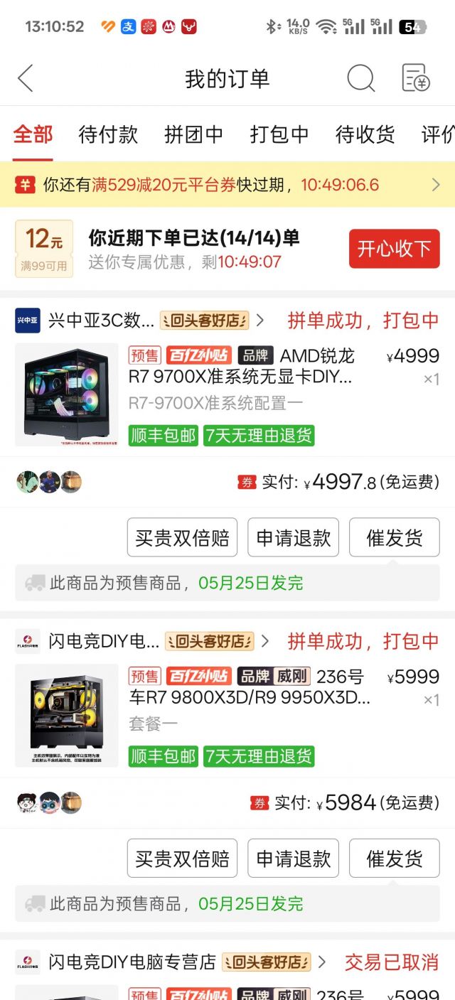 老哥们看看这两套无卡整机配 70ti 选哪个 NGA玩家社区