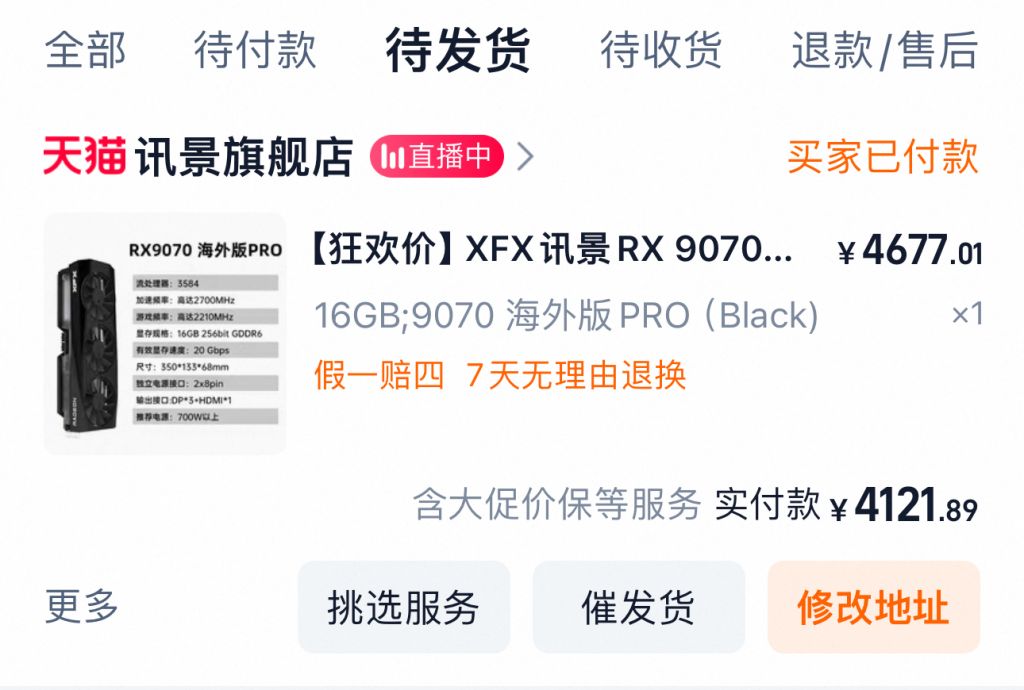 9070海外版pro NGA玩家社区