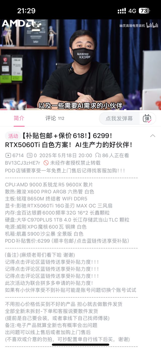 泉州帮这个6299 5060ti的整机值吗 NGA玩家社区
