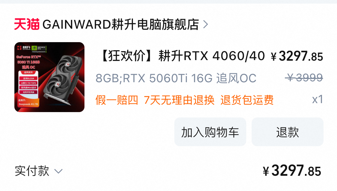 耕升5060ti追风16g NGA玩家社区