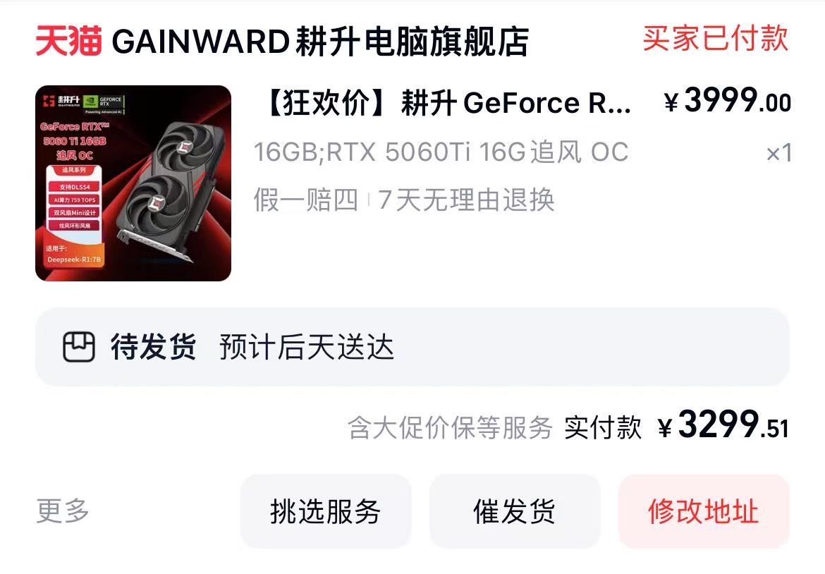 耕升5060ti追风16g NGA玩家社区