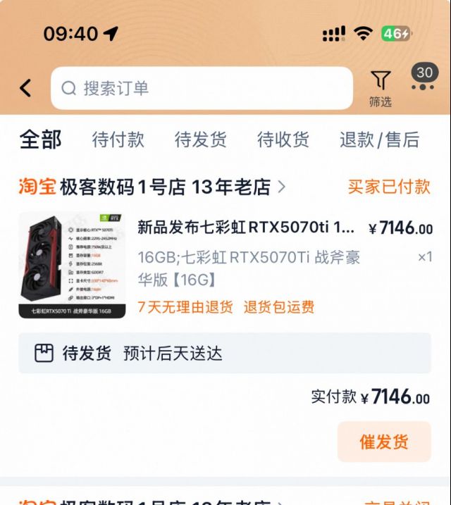 5070ti战斧豪华好价 NGA玩家社区