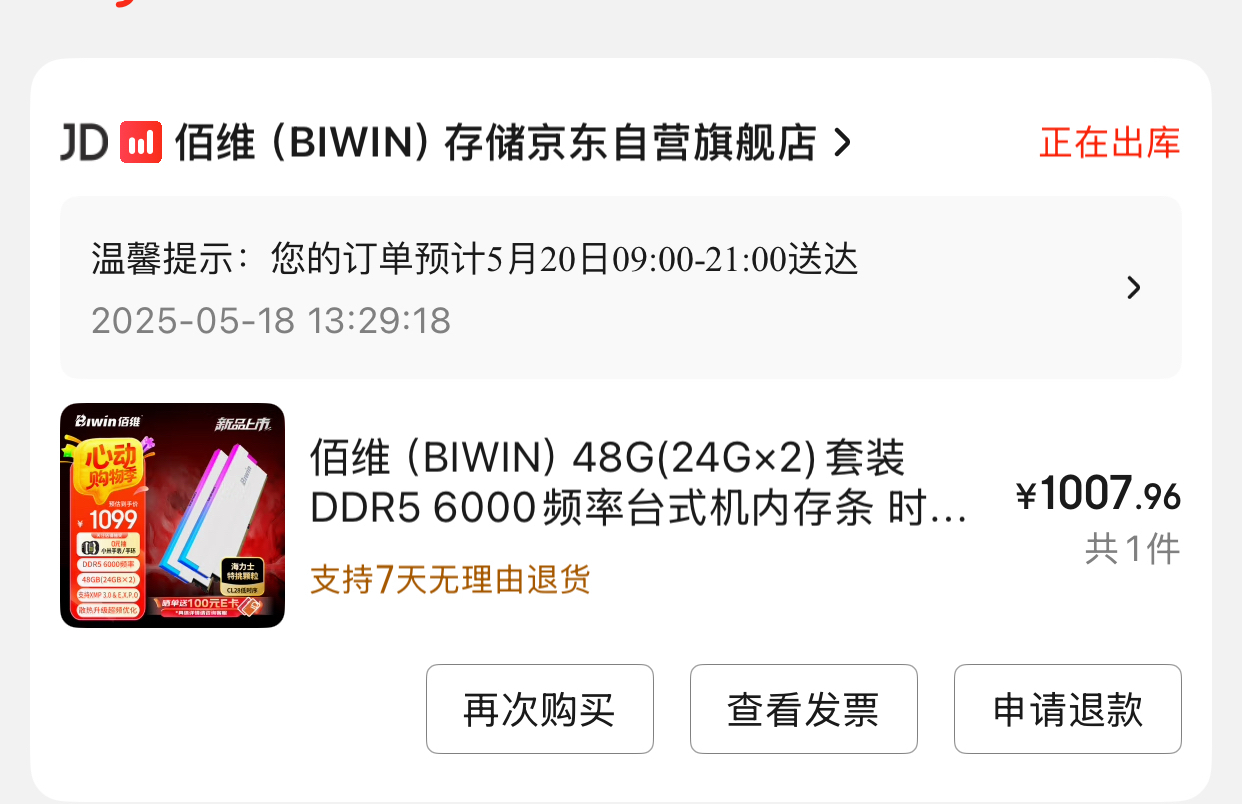 dw100 48g补货了 NGA玩家社区