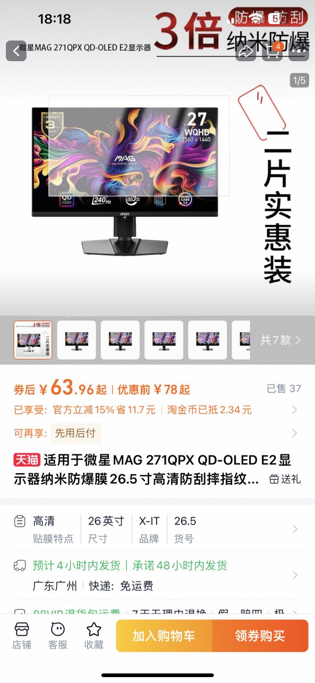 Oled显示器可以贴这种膜吗？有人试过吗 NGA玩家社区