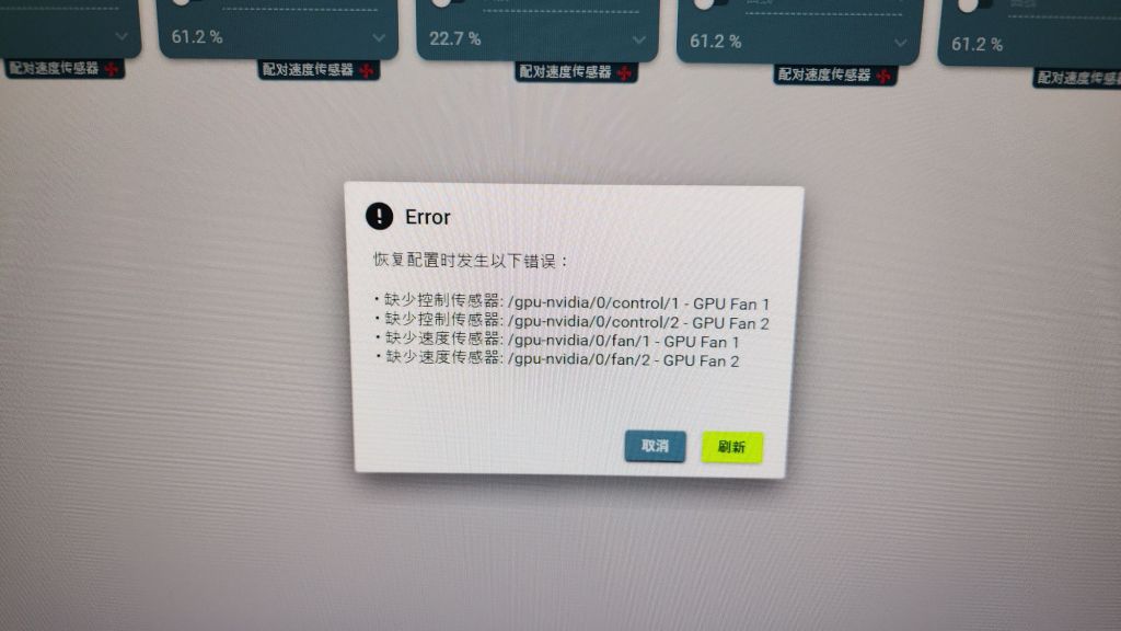 重装完系统fan control 178