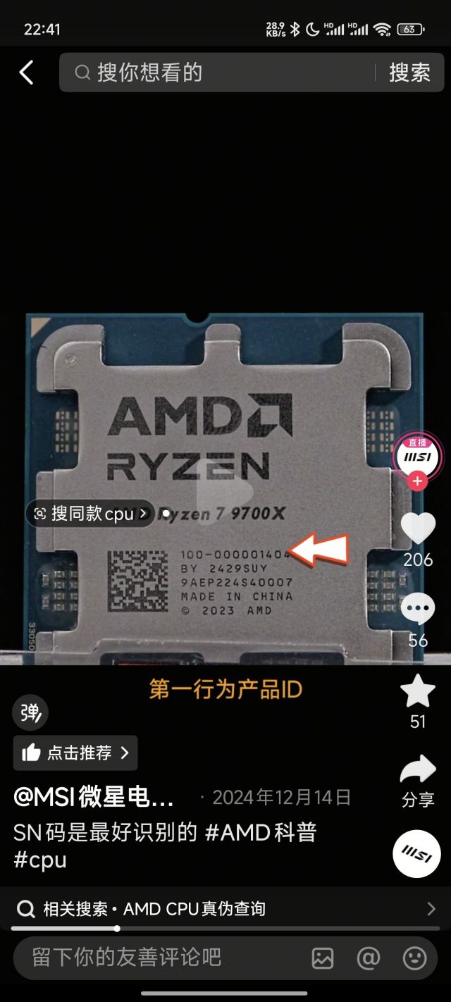 JD自营购买的CPU 怎么OPN号对不上，查出来的是100-10000XXXX 结果CPU上是100-00000XXXX 需要更换吗 兄弟们，而且盒子底部还破了 NGA玩家社区
