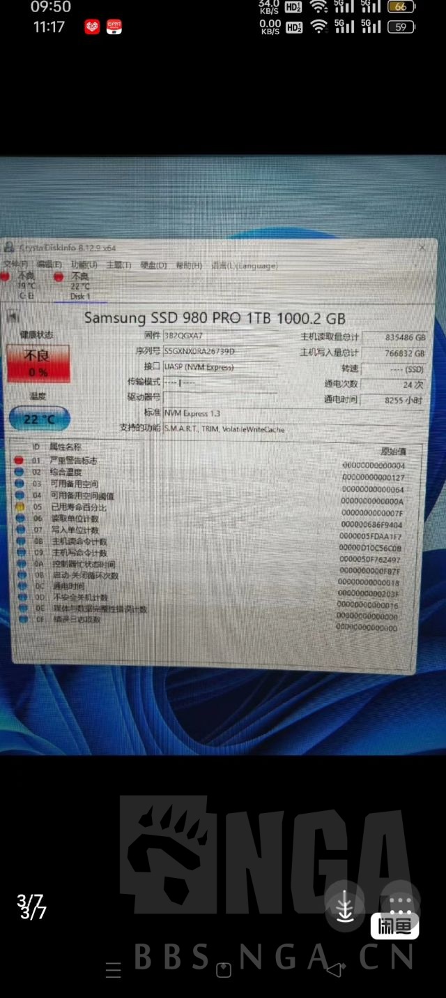 固态健康度到底是什么指标？990pro用了几个月已经掉到98了 NGA玩家社区