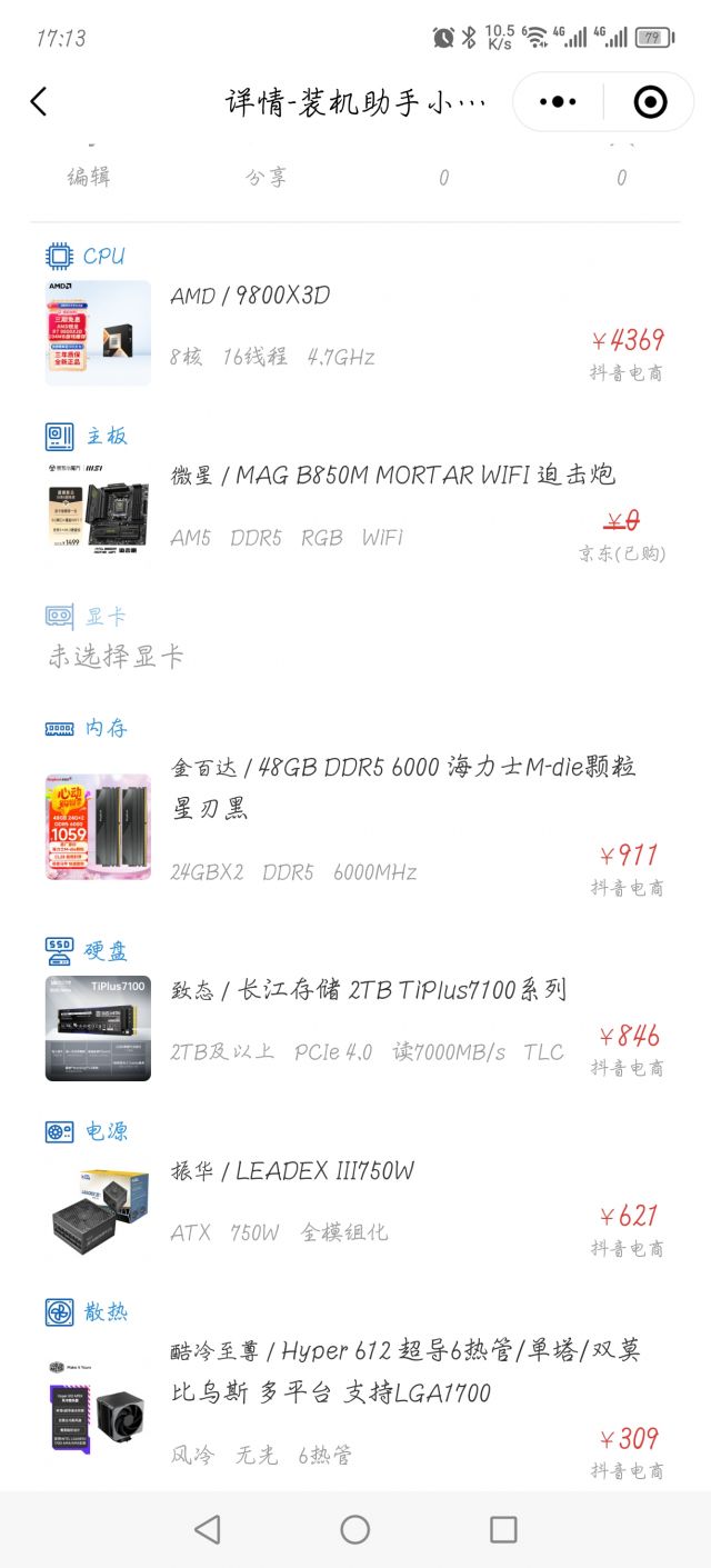 [硬件求助]b850迫击炮+983，主板报错灯不亮，显示器黑屏 NGA玩家社区