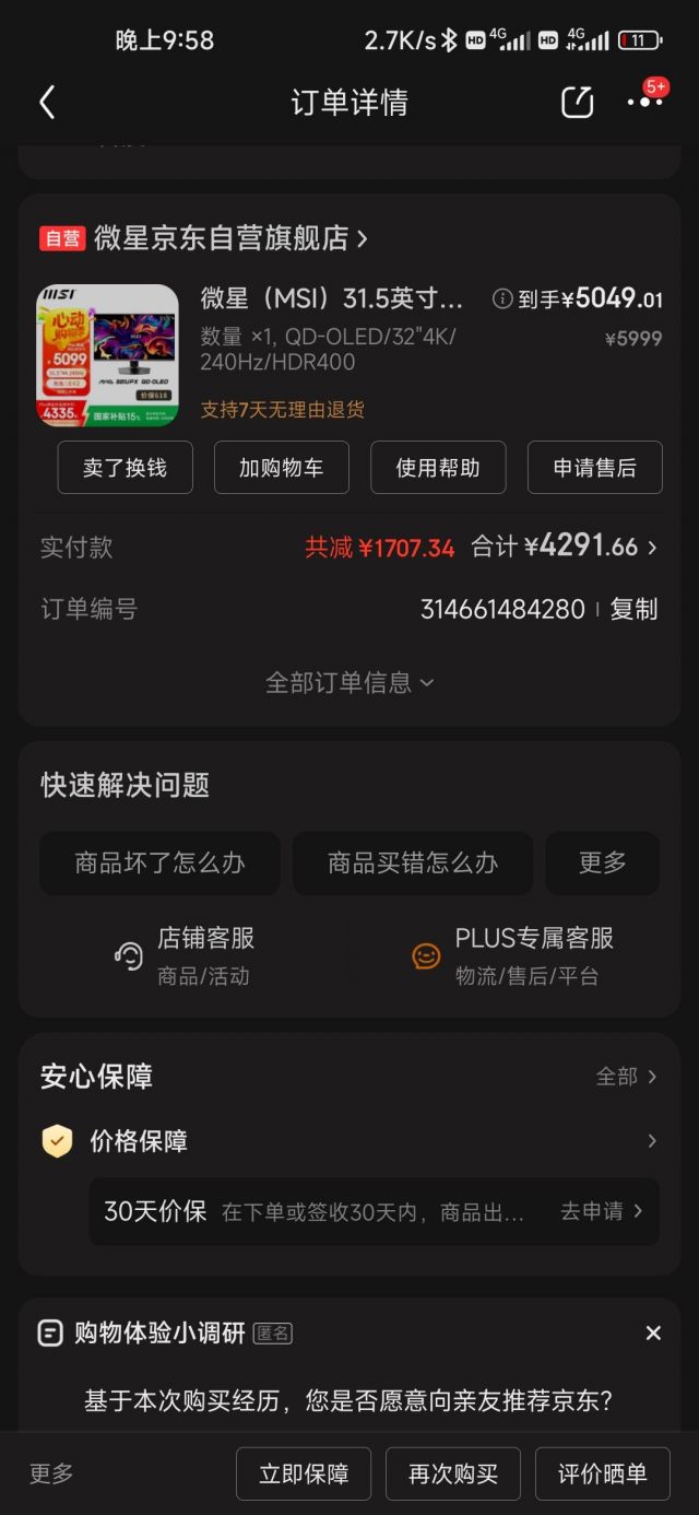 5070ti有必要上4k显示器吗 NGA玩家社区