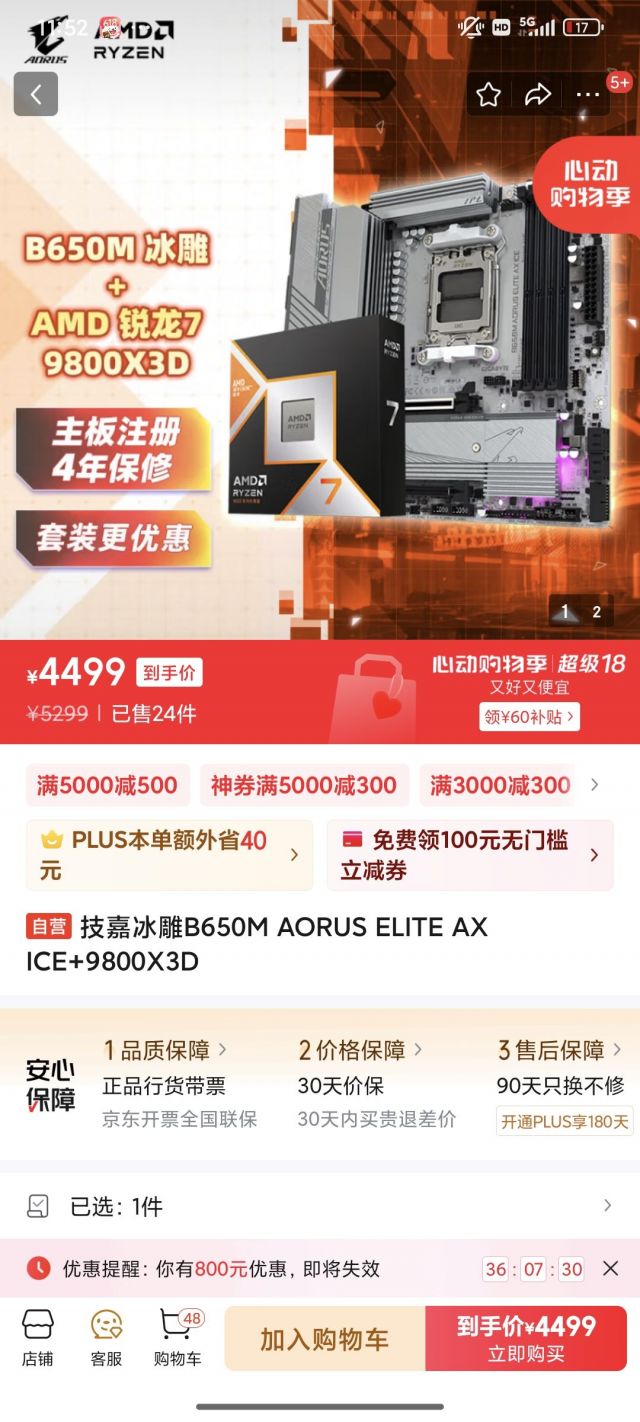 这套983板U套装算不算好价？ NGA玩家社区