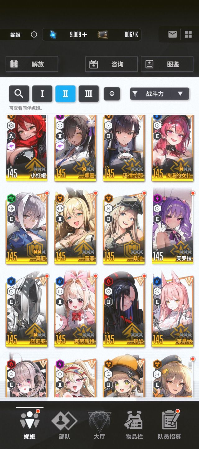 [提问]问下萌新出村规划，萌新刚过22-36 NGA玩家社区