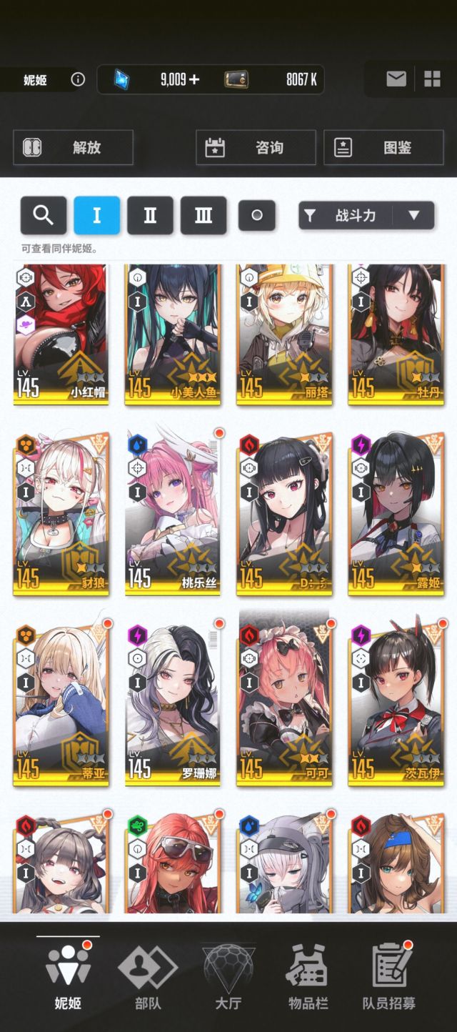 [提问]问下萌新出村规划，萌新刚过22-36 NGA玩家社区