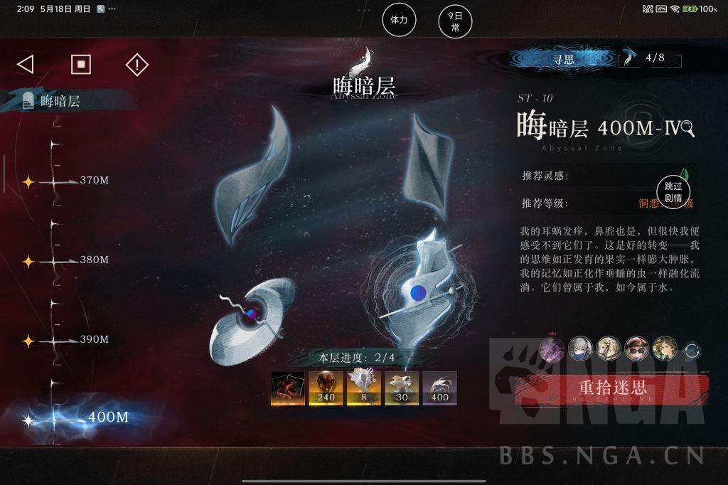 [攻略心得] 350-1，400-2，400-4一个套路逃课 NGA玩家社区