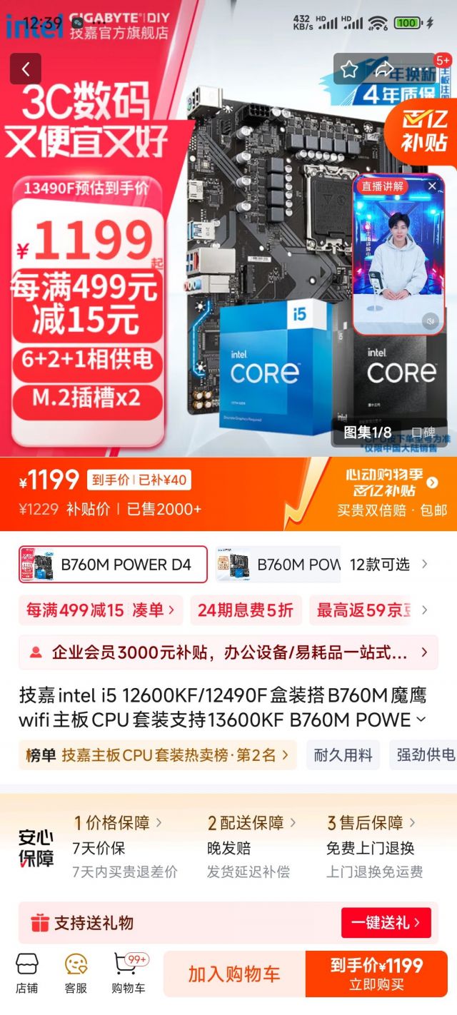 想obs推流多平台直播(口播法律类)电脑配置这样够吗 NGA玩家社区