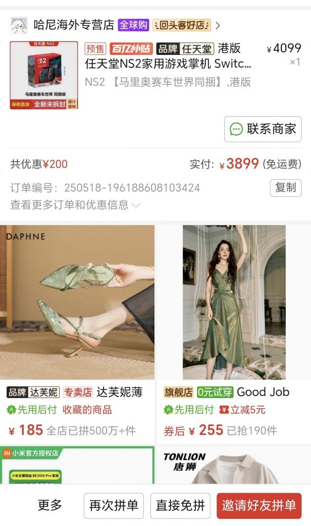 pdd有ns2，能到3899 NGA玩家社区