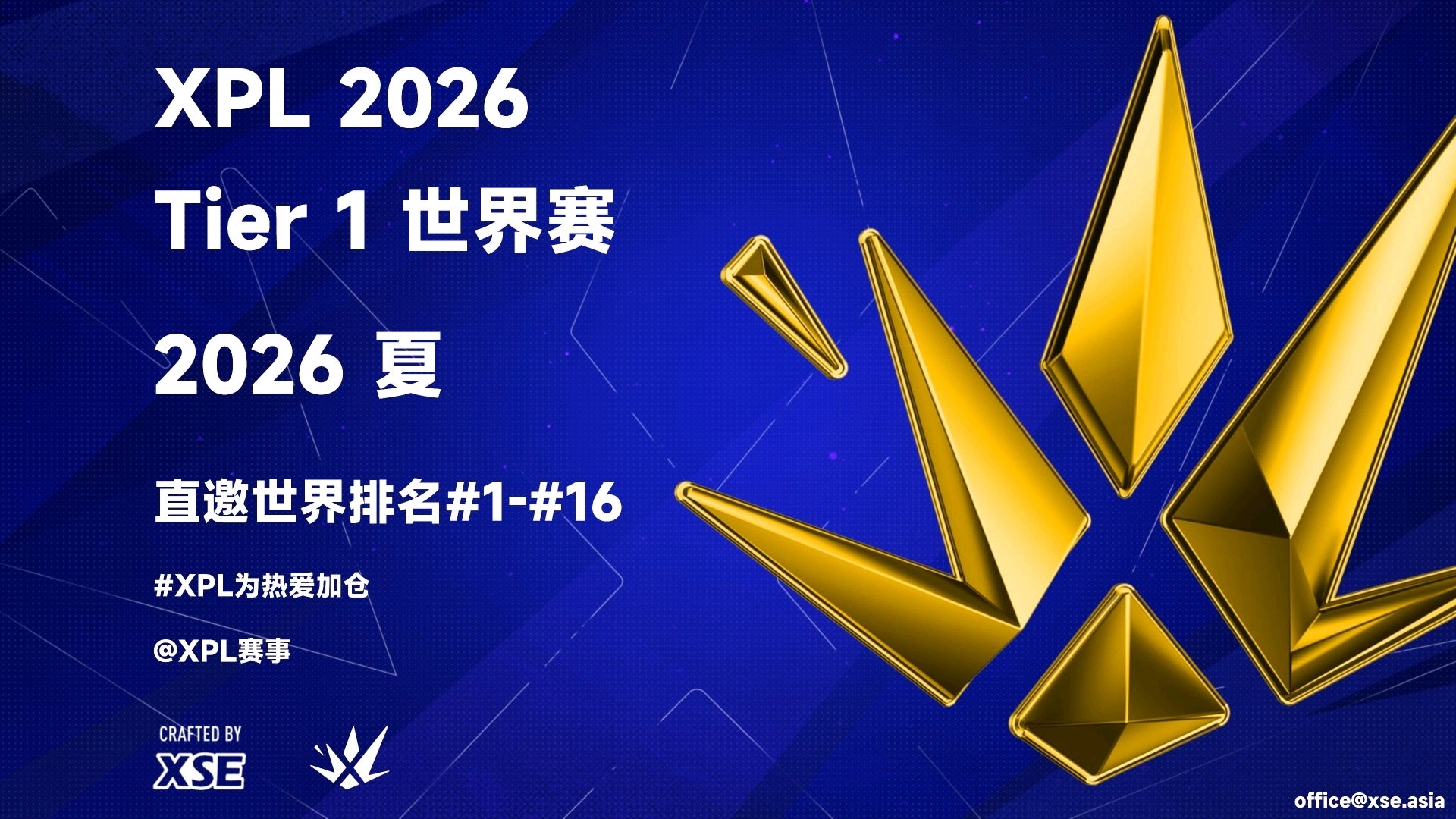 XPL真王朝了 NGA玩家社区