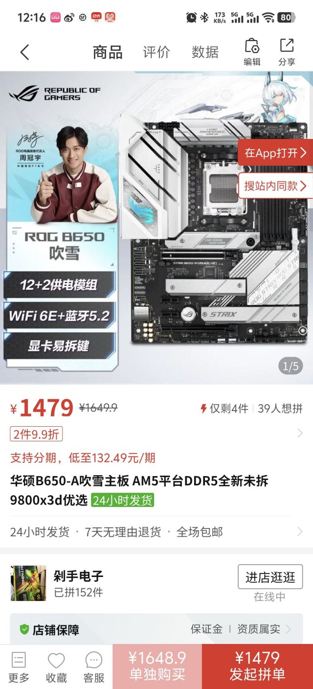 出几张全新华硕猛禽B650-A吹雪，1449 NGA玩家社区