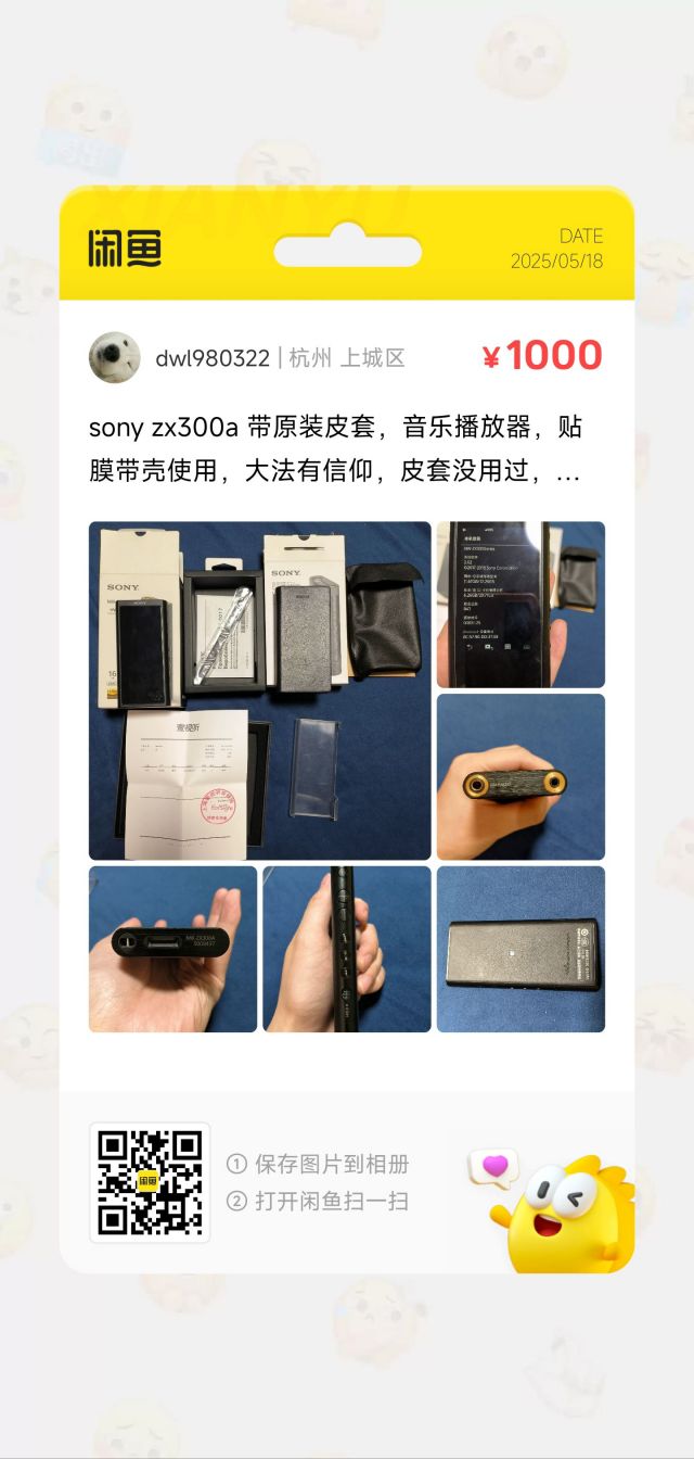 sony大法 zx300a播放器 NGA玩家社区