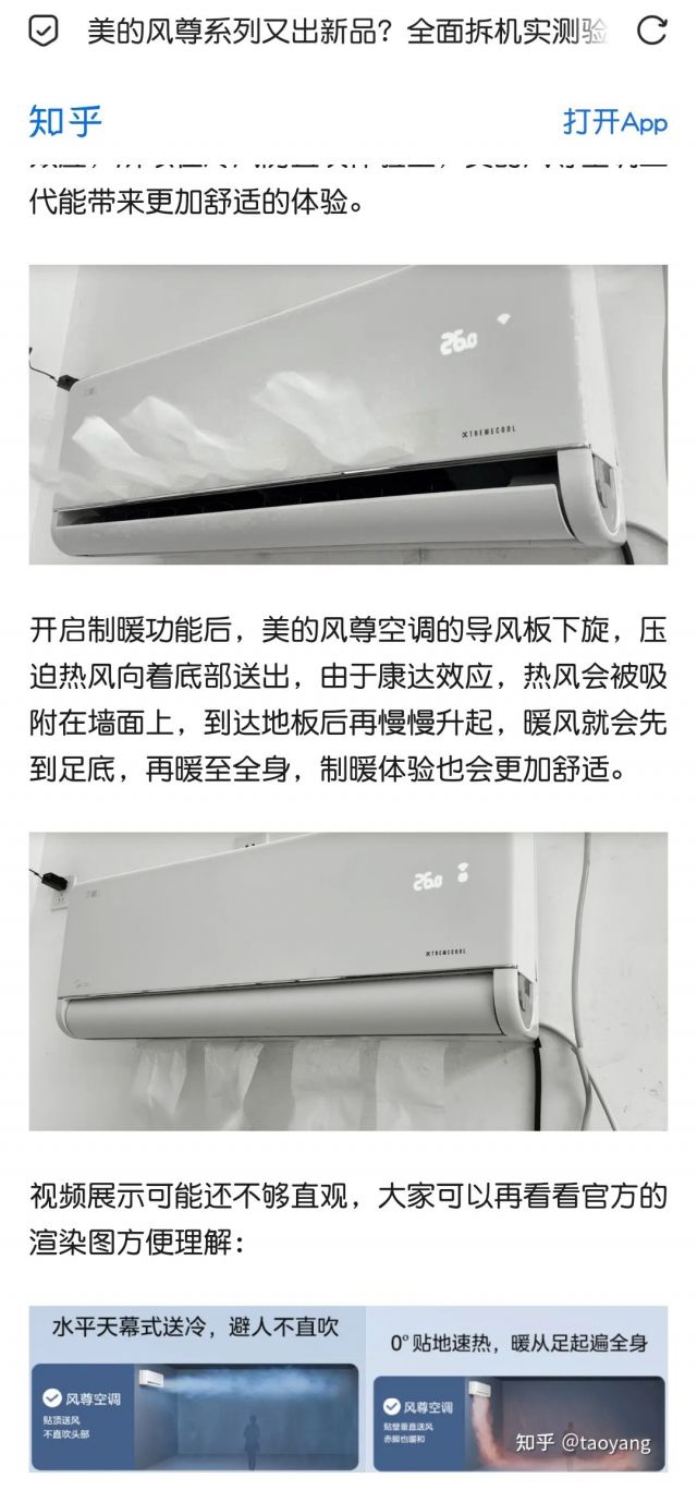 买空调求助东子618好像开始了？ 风尊2pro 2165 小米巨省电pro 1991 选哪个？ NGA玩家社区