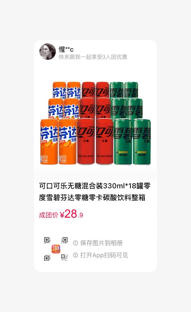 无糖可乐雪碧芬达330ml 18罐 NGA玩家社区