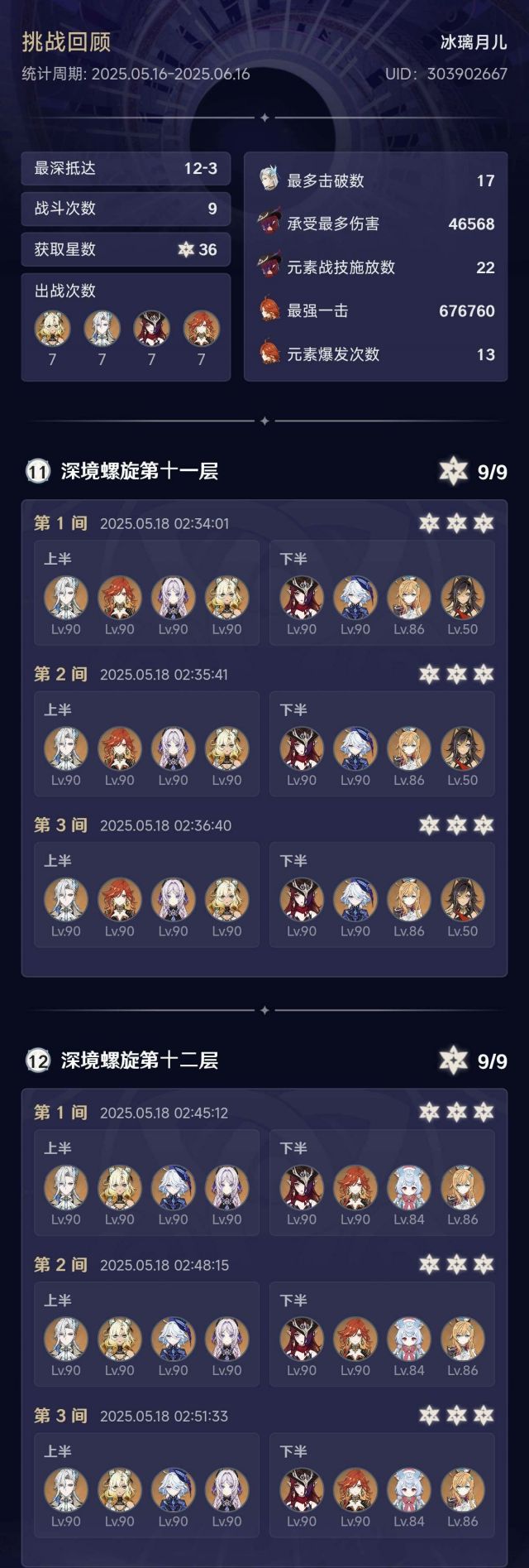 深渊过了，谢谢大家 NGA玩家社区