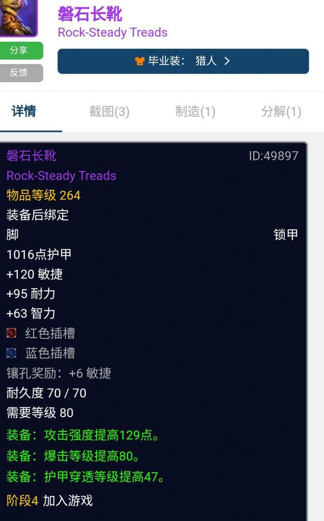 三个264装绑鞋子哪个最适合惩戒骑？ NGA玩家社区