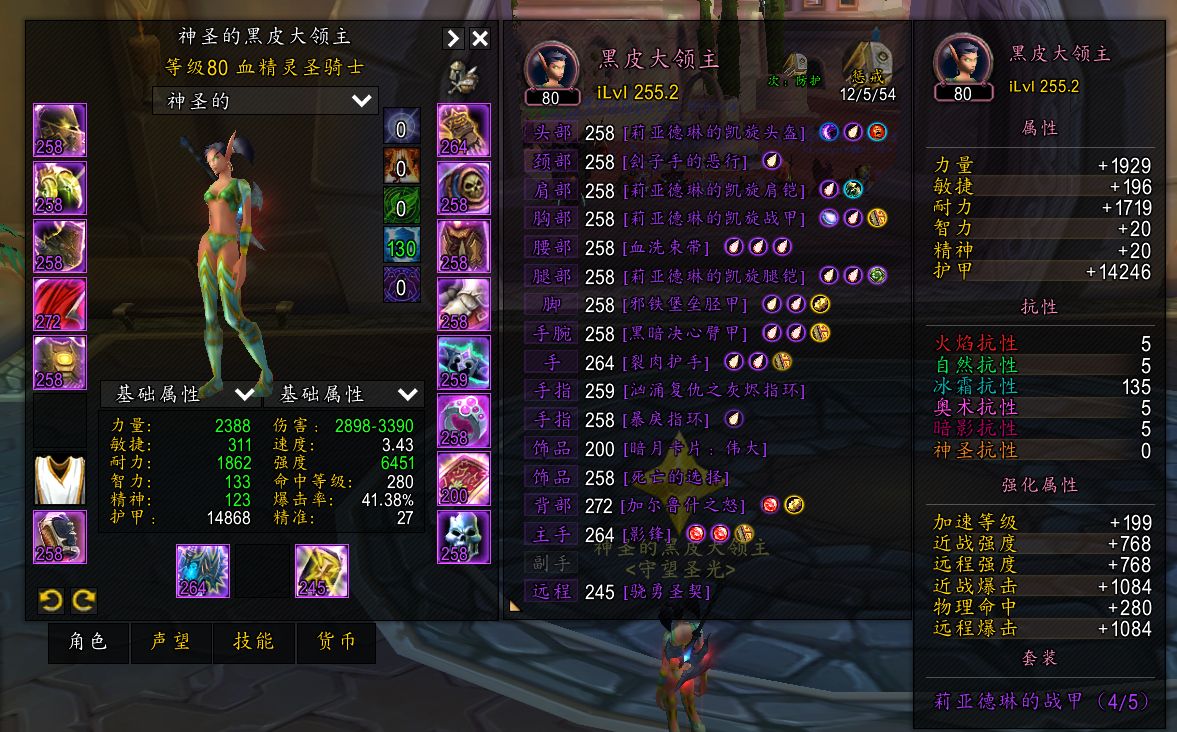 惩戒骑第一周是先换三谛圣契还是套装？ NGA玩家社区