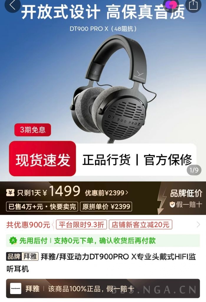 请问这个900prox是假的吗 NGA玩家社区