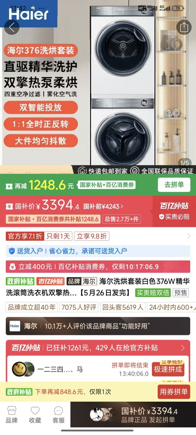 pdd 376w好价 NGA玩家社区