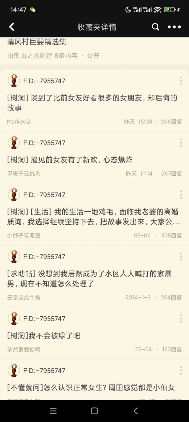 [树洞] 撞见前女友有了新欢，心态爆炸 NGA玩家社区