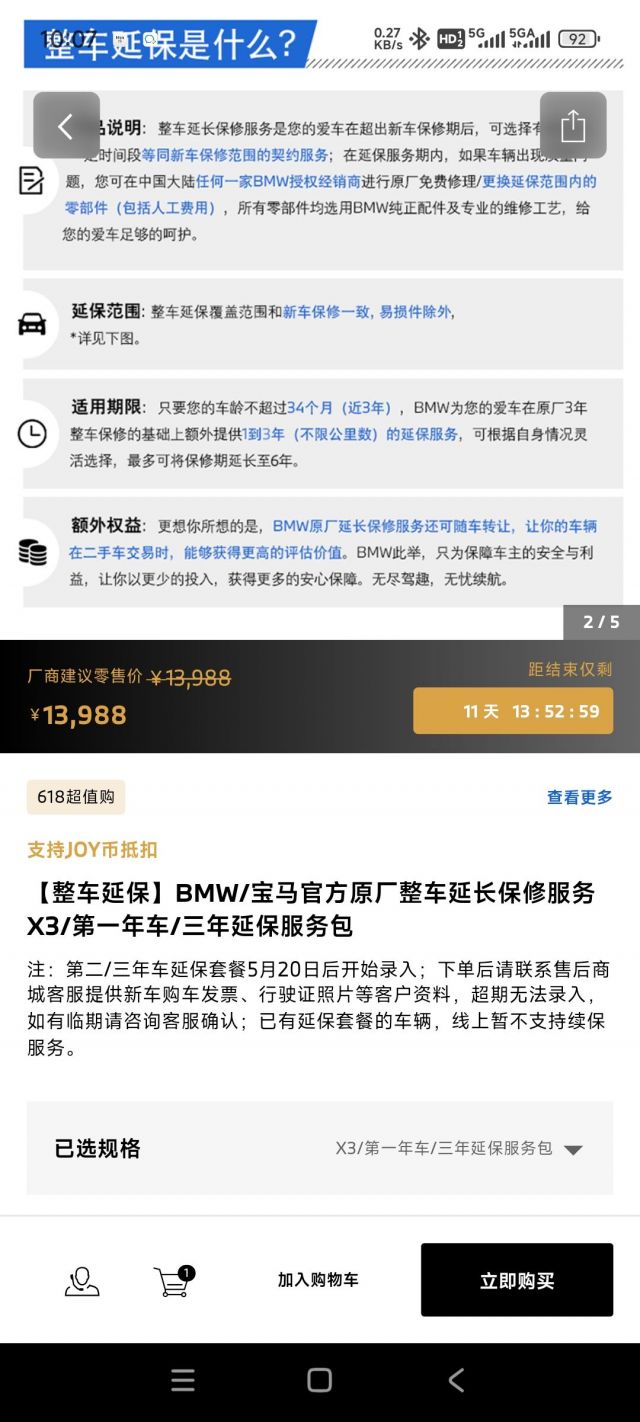 宝马x3官方原厂延保值得买么？ NGA玩家社区