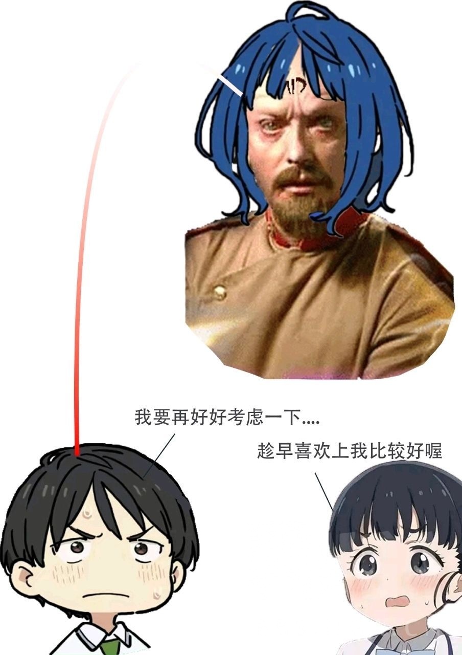 老八的思想钢印还是太深了 178