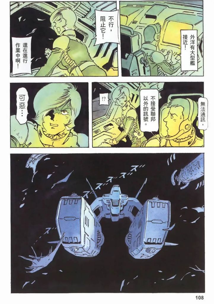 [高达氵] 卡多活过0083真的会去投奥古吗 NGA玩家社区