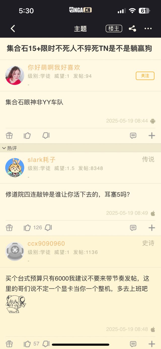 [无聊氵]原来二次元踢大腿队友真不是YY出来的，有现实依据啊 NGA玩家社区