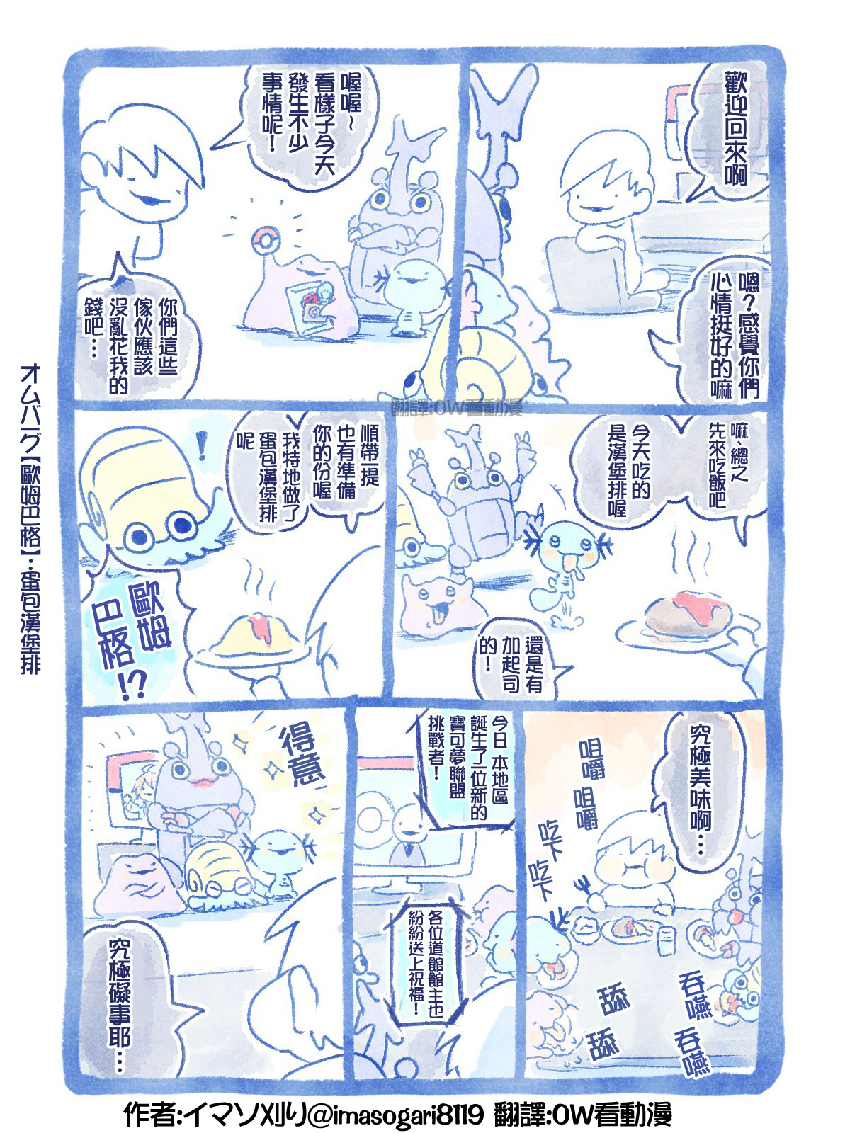 [百变怪娘]休息时间 汉化 NGA玩家社区