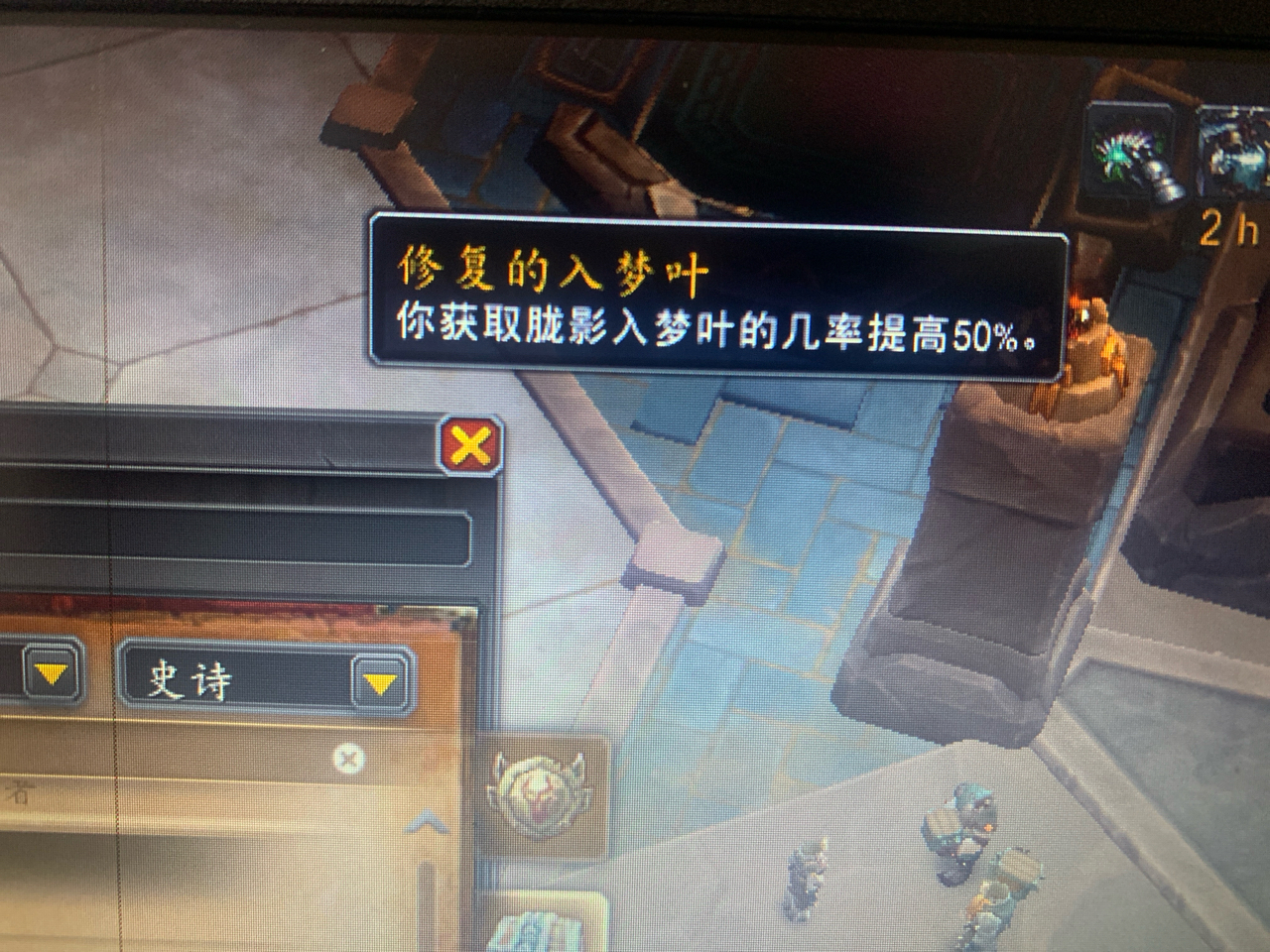 盗贼多了一个修复的入梦叶buff点不掉(已解决) NGA玩家社区