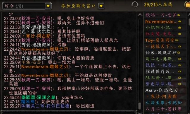 进了一个部落pvp社区 这发言.. NGA玩家社区