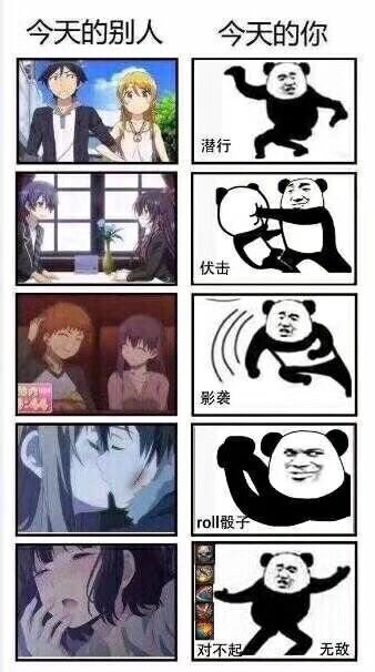 明天又是520 有没有梗图 NGA玩家社区